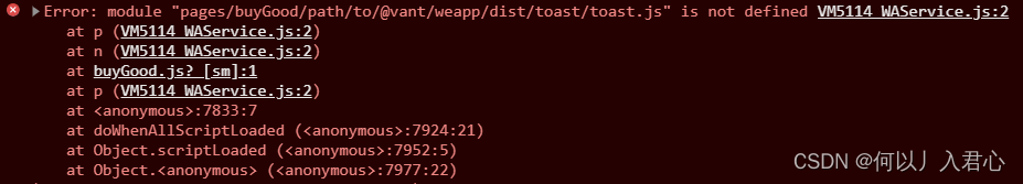 微信小程序+vant 实现toast弹窗（解决路径报错问题）_van-toast-CSDN博客