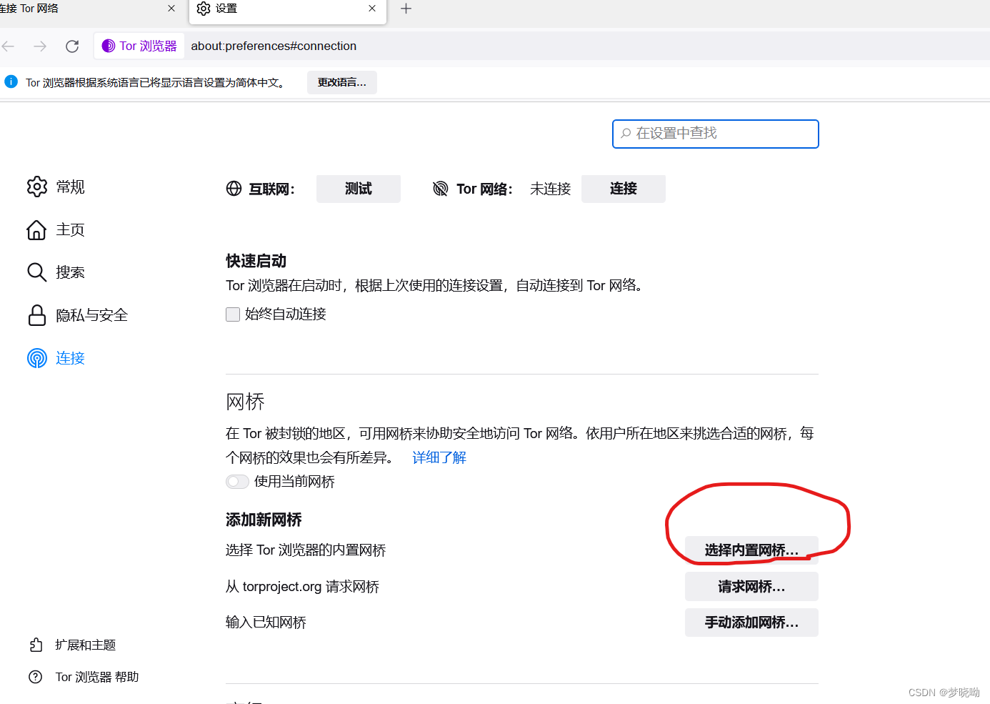 Tor浏览器安装步骤_下载tor流程-CSDN博客