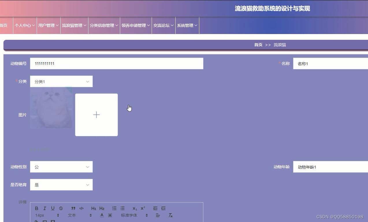 springboot+vue+java流浪猫动物宠物救助领养系统s85y8_流浪猫狗救助数据流图-CSDN博客