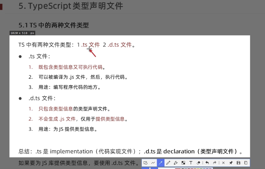 Typescript70 Ts中的两种文件类型 前端导师歌谣 博客园
