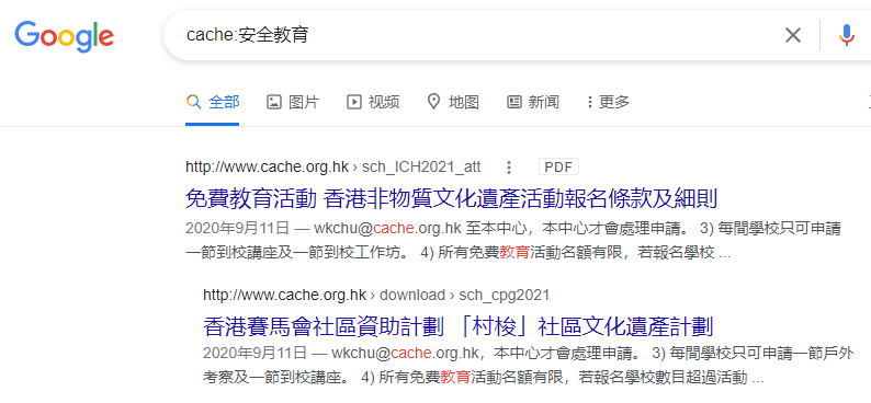 Google Hacking_google hack语法-CSDN博客