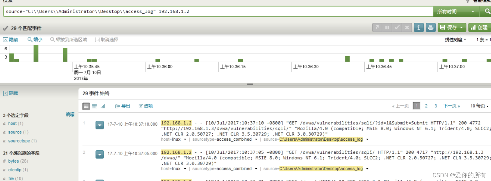 使用Splunk工具分析Windows日志和Apache日志_splunk日志平台使用-CSDN博客