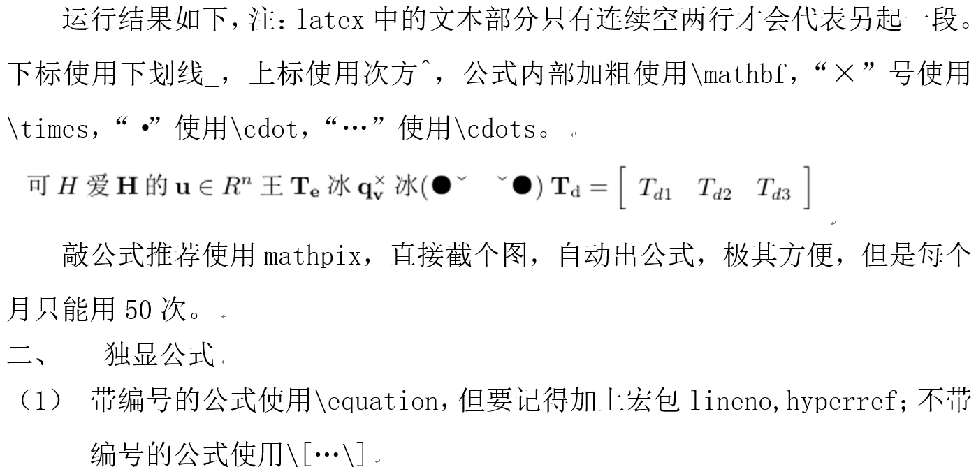 最快零基础上手——latex 公式设置、内联公式、独立（单独）显示公式（有编号、无编号）_latex子公式单独放开-CSDN博客