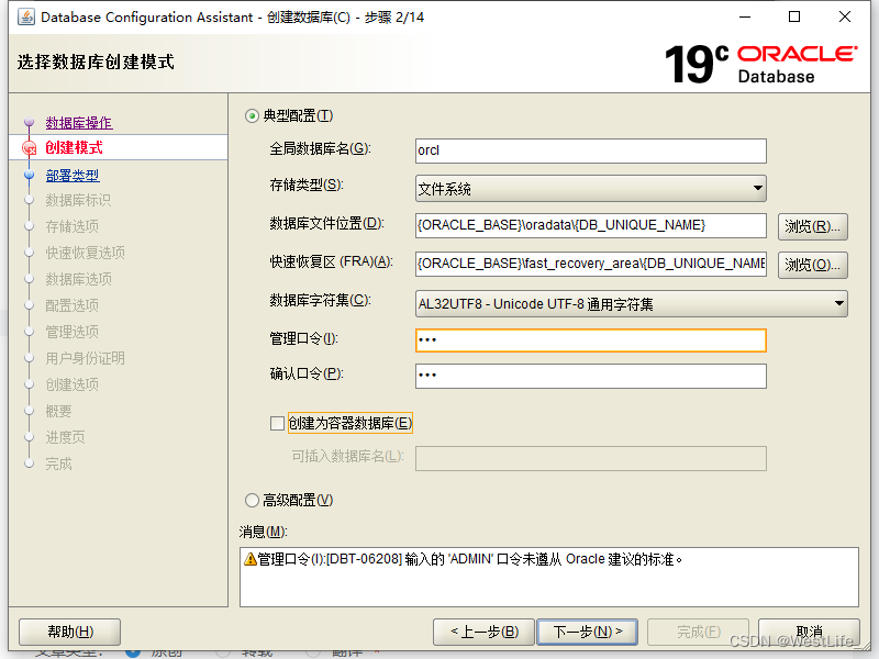 安装oracle和psql的详细教程以及配置环境方法桌面端软件数据库配置方法 Csdn博客 