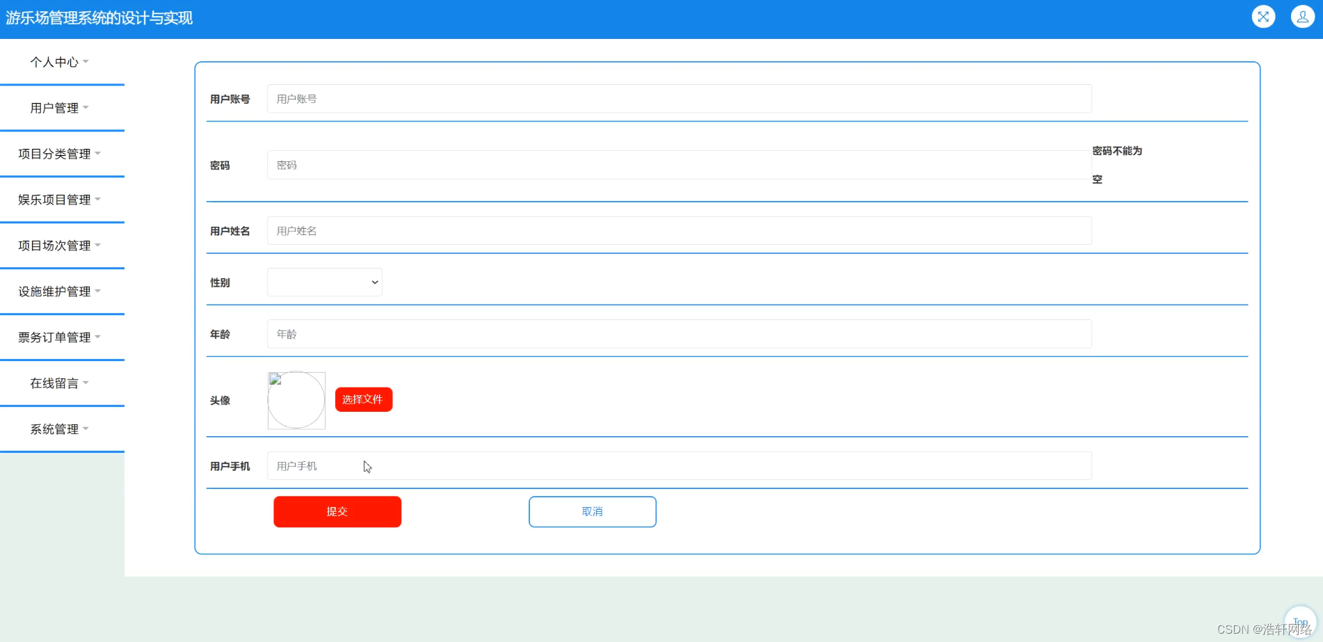 Ssmjsp计算机毕业设计游乐场管理系统的设计与实现964de（程序lw源码远程部署）jsp游乐一体的设计与实现 Csdn博客