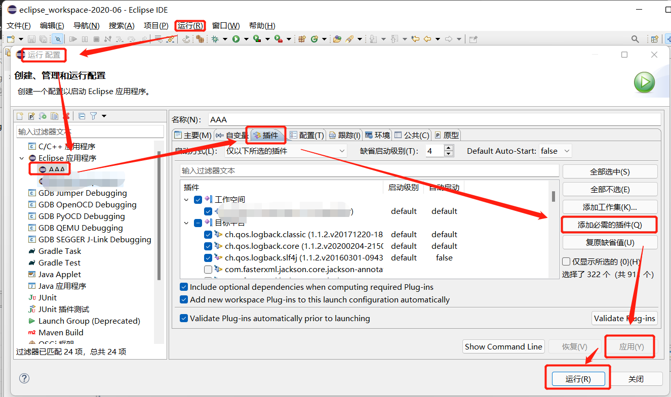 Eclipse插件（RCP）汉化（国际化）_eclipse中文插件-CSDN博客