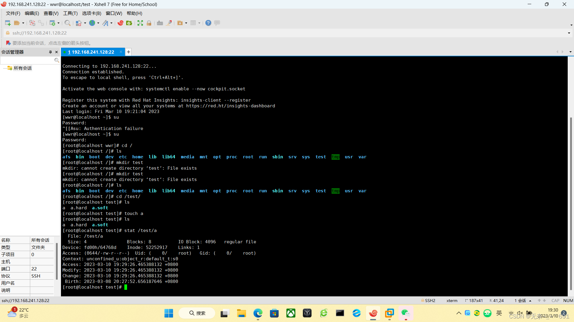 RHCSA软硬连接-CSDN博客