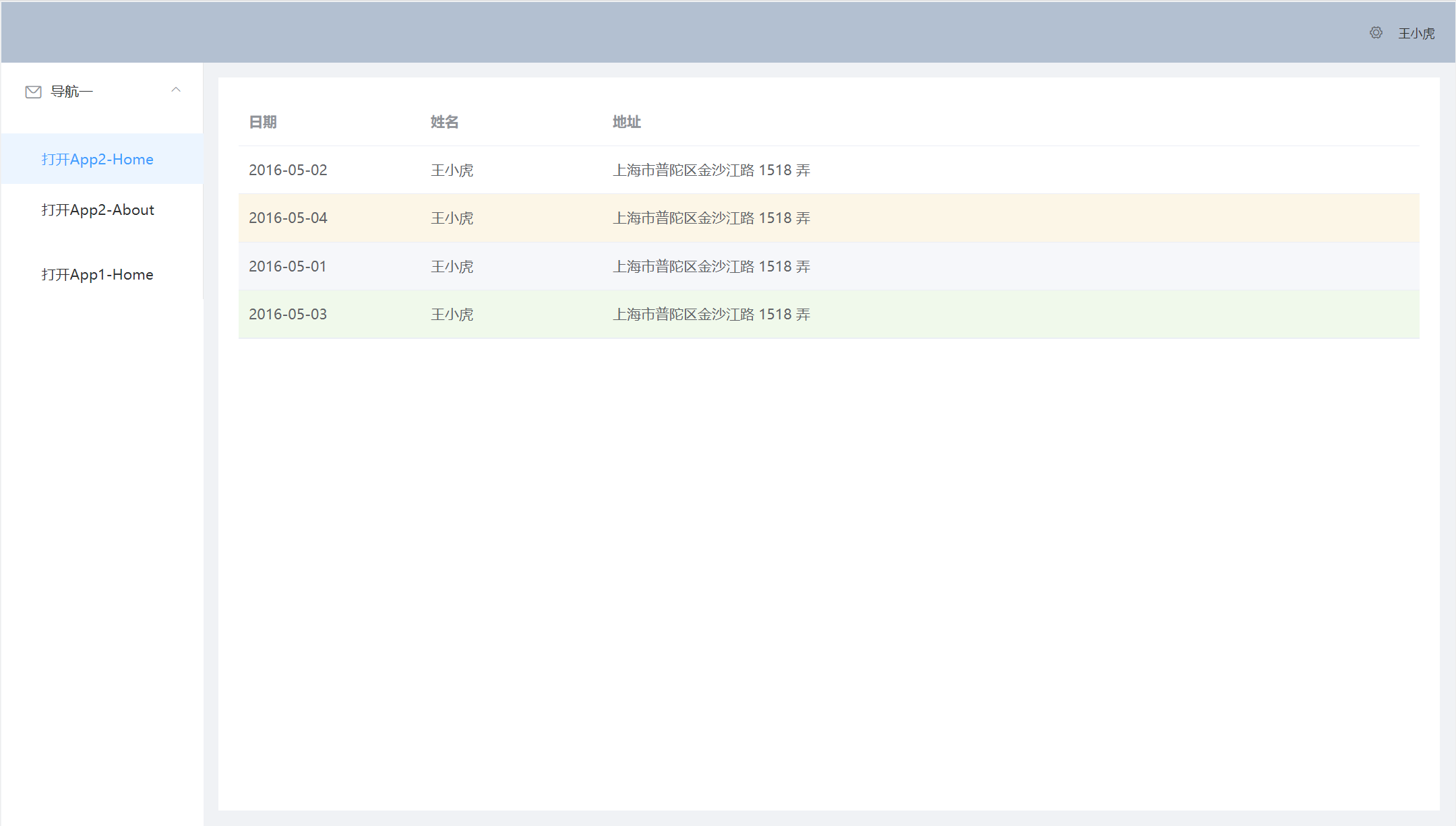 vue+single-spa+ElementUi项目demo_single-spa.min.js:34 uncaught error: application '-CSDN博客