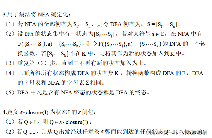 不确定有穷自动机nfa的确定化nfa→dfa问题的一种描述是编写一个程序输入一个非确定有穷自动机nfa输出与nf Csdn博客