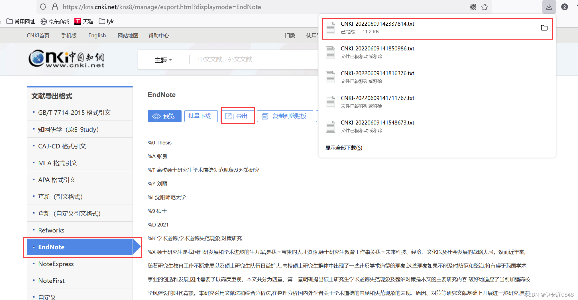 endnote与中文（毕业）论文的小操作（有缘更新）_date access 和date cited-CSDN博客