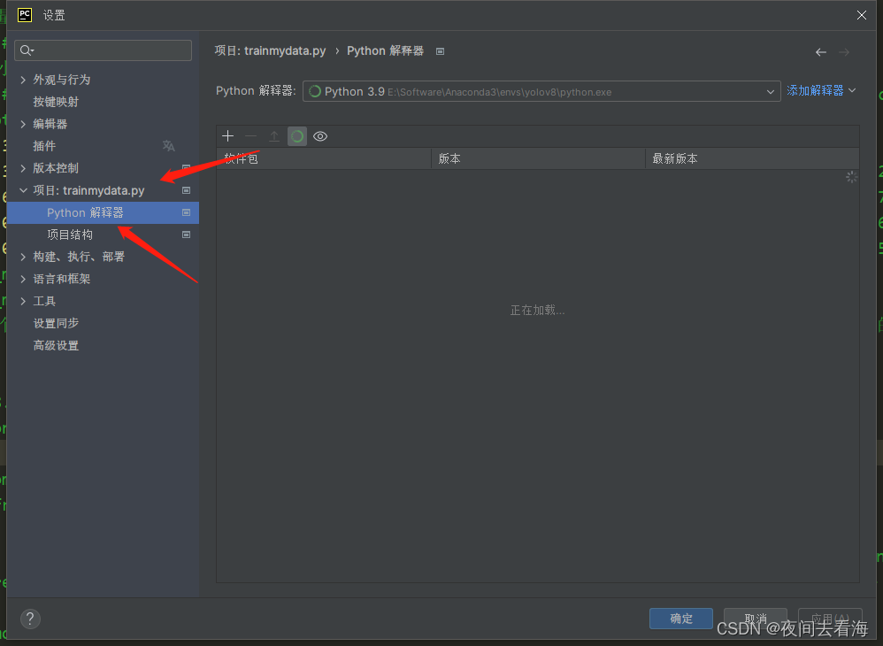 【Python小白上手】python、anaconda、pycharm、pytorch一条龙安装详细过程，1小时解决一切。_安装pytorch要多久-CSDN博客