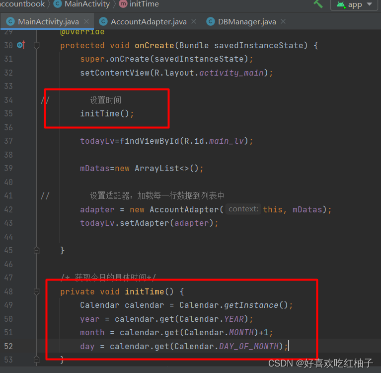 Android项目实战记录-CSDN博客