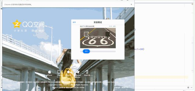 自动化测试中的滑动验证码解决方案滑动验证码 自动化测试 Csdn博客