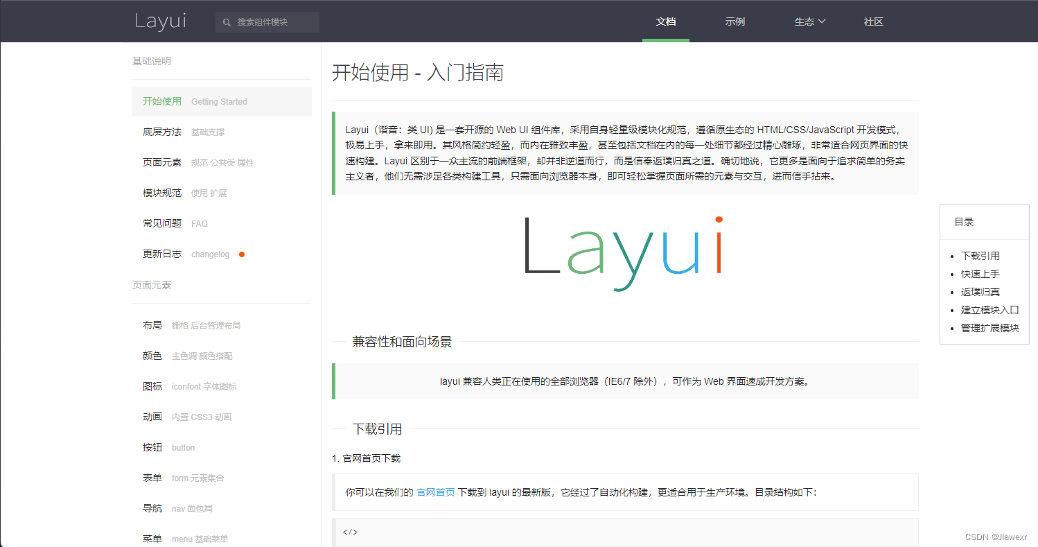对于实战项目:吃货联盟 管理员管理系统的笔记limit Page 1 Limit Limit Csdn博客