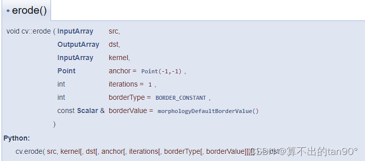 自定义opencv腐蚀，膨胀函数_自己实现膨胀核腐蚀操作代码-CSDN博客