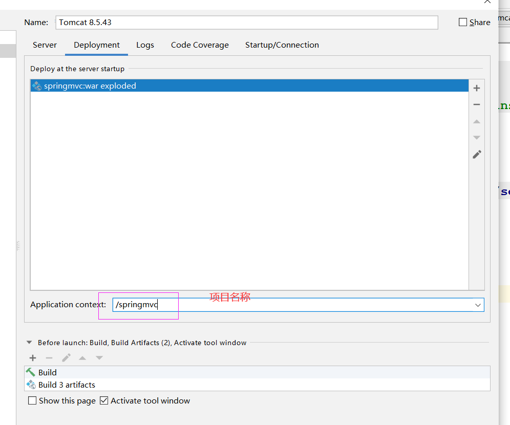 SpringMvc入门学习(IDEA创建SpringMVC项目)_idea springmvc入门-CSDN博客