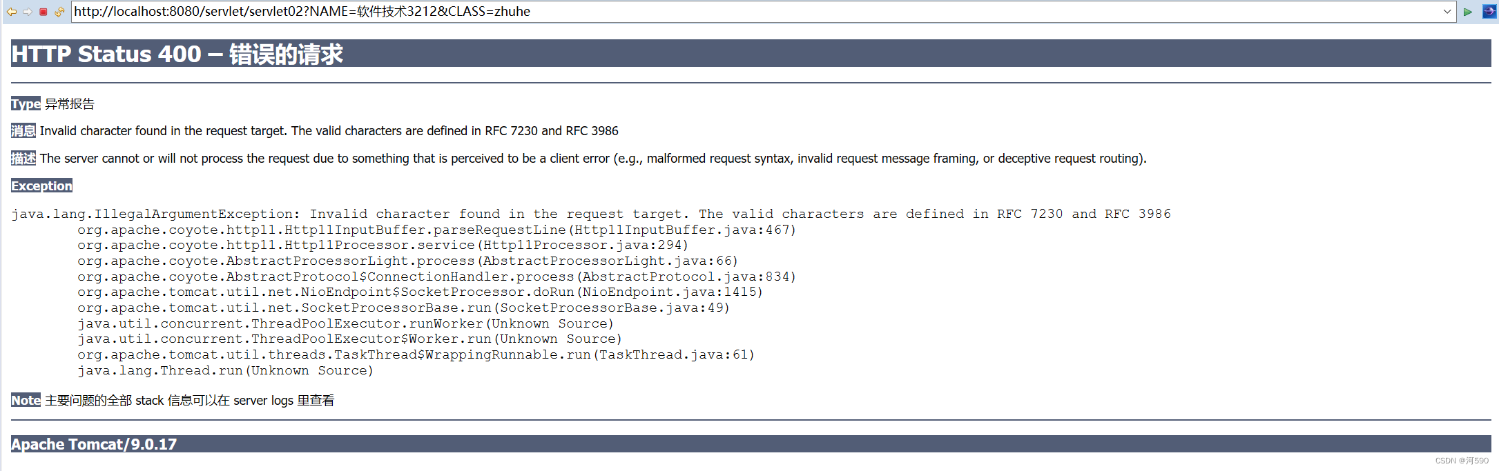 使用get方法传参报400状态码解决办法_get请求400-CSDN博客