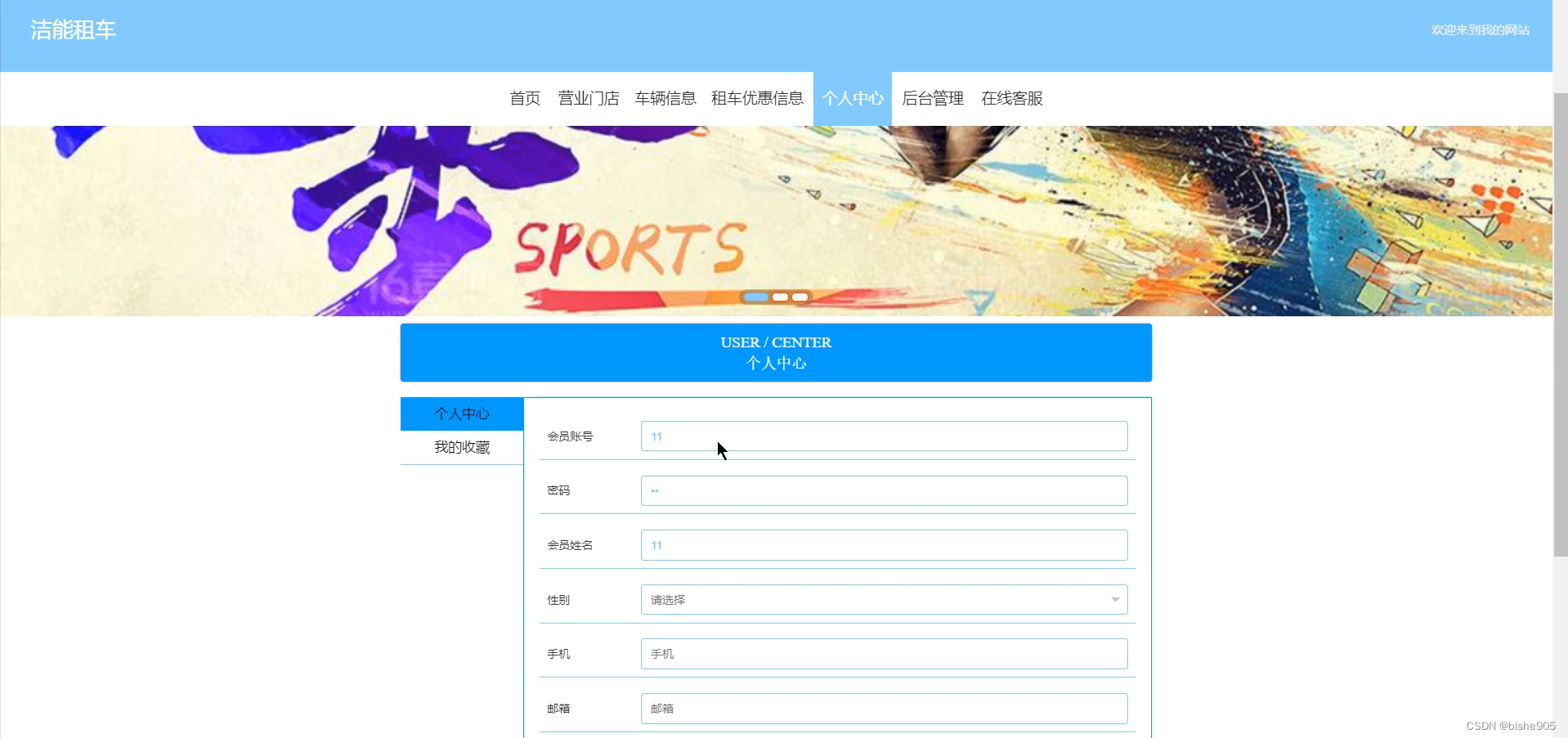 Java计算机毕业设计洁能租车（附源码、数据库）基于java Web的租车系统前后端源码数据库zip Csdn博客