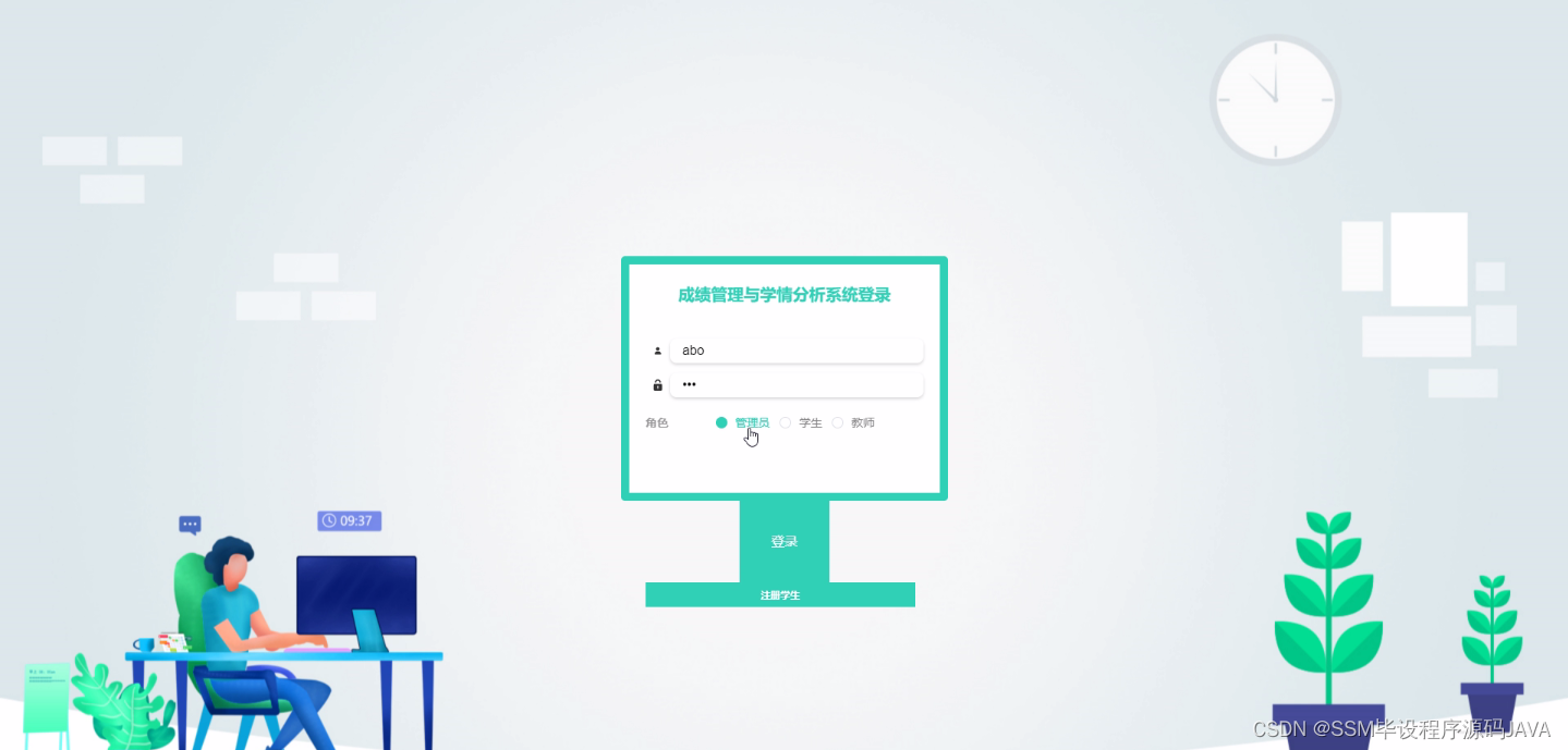 【开题报告】ssm成绩管理与学情分析系统11yzf计算机毕业设计程序 Csdn博客