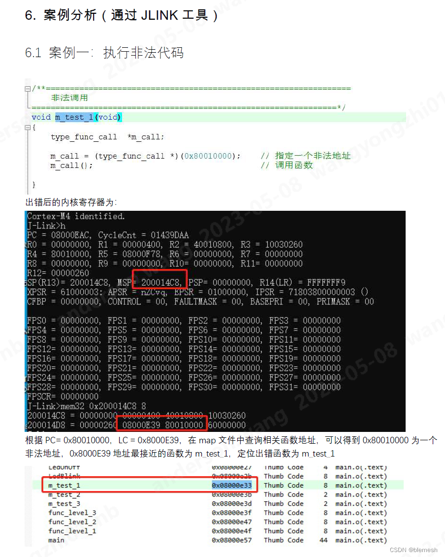 Ann32cortexm4系列系统异常分析应用笔记v10 Csdn博客 