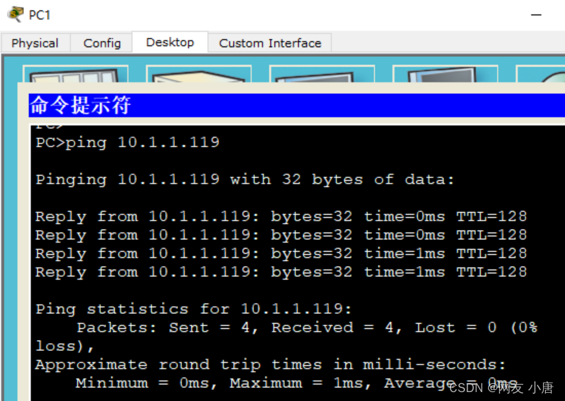 《计算机网络》交换机VLAN配置-CSDN博客