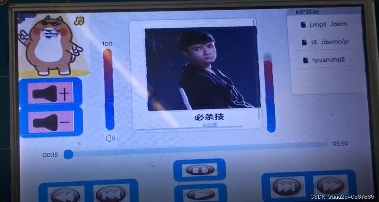 系统编程之实战小项目 利用lvgl 与 Mplayer制作音频播放器lvgl播放音乐 Csdn博客