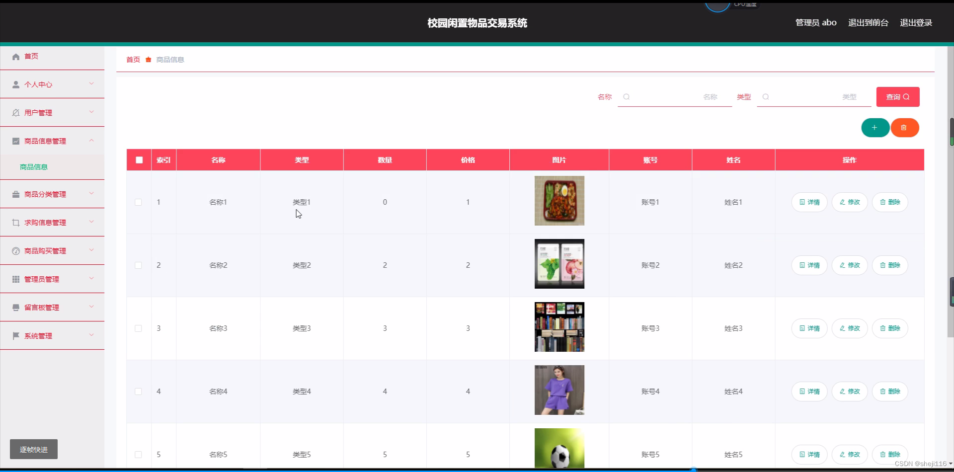 Java毕设项目校园闲置物品交易系统计算机(附源码 系统 数据库 Lw) 大学生闲置物品交易系统包图 Csdn博客
