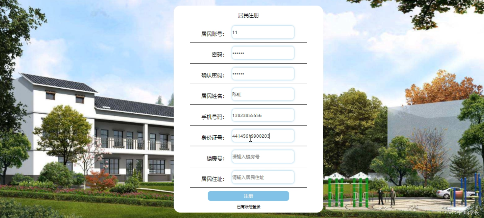 Ssm毕设项目社区服务平台的设计与实现md759(javavuemybatismavenmysql) Csdn博客