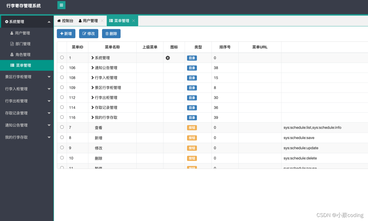 基于java的行李寄存系统设计和实现源码lw部署文档讲解等行李寄存平台源码 Csdn博客