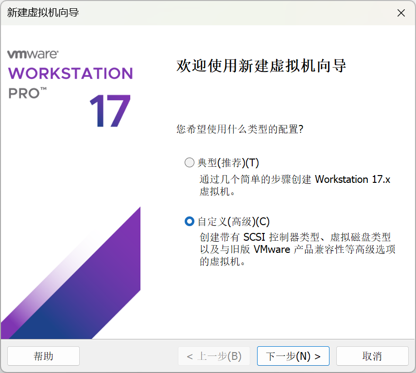 【2023最新】VMware Workstation17 Pro + CentOS7 + FinalShell安装配置教程一文到底_finalshell安装与配置-CSDN博客