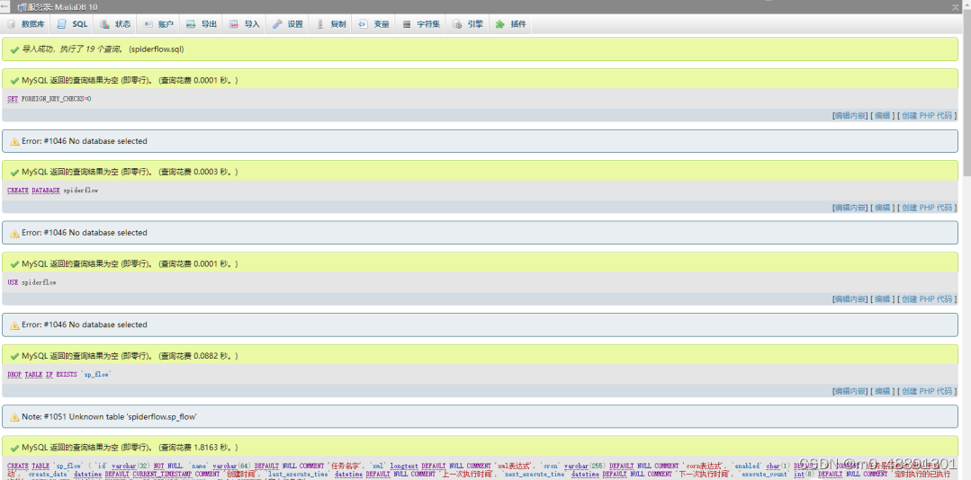 零代码爬虫平台SpiderFlow的安装，速看_spiderflower工具-CSDN博客