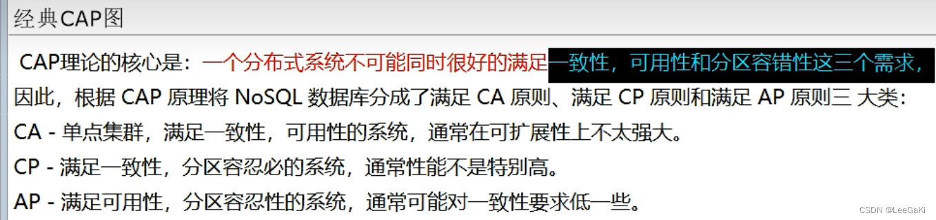 CAP理论_业务cap分析-CSDN博客