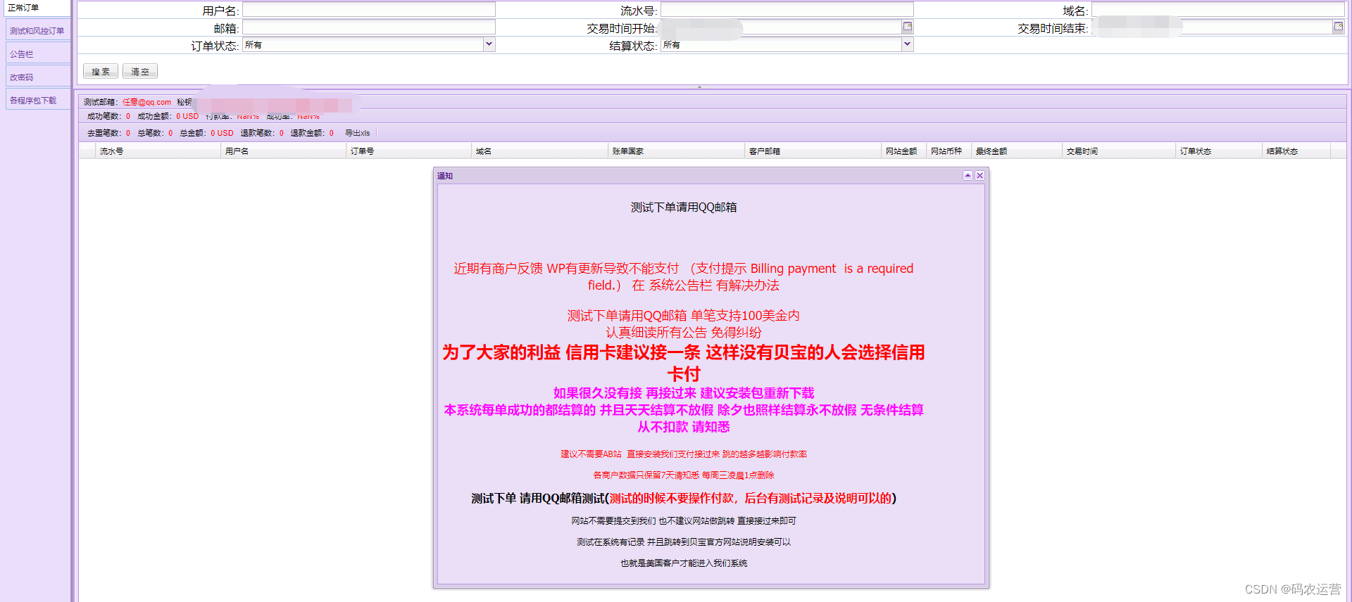 接入niumu paypal/stripe轮询系统_niumu paypal 插件-CSDN博客