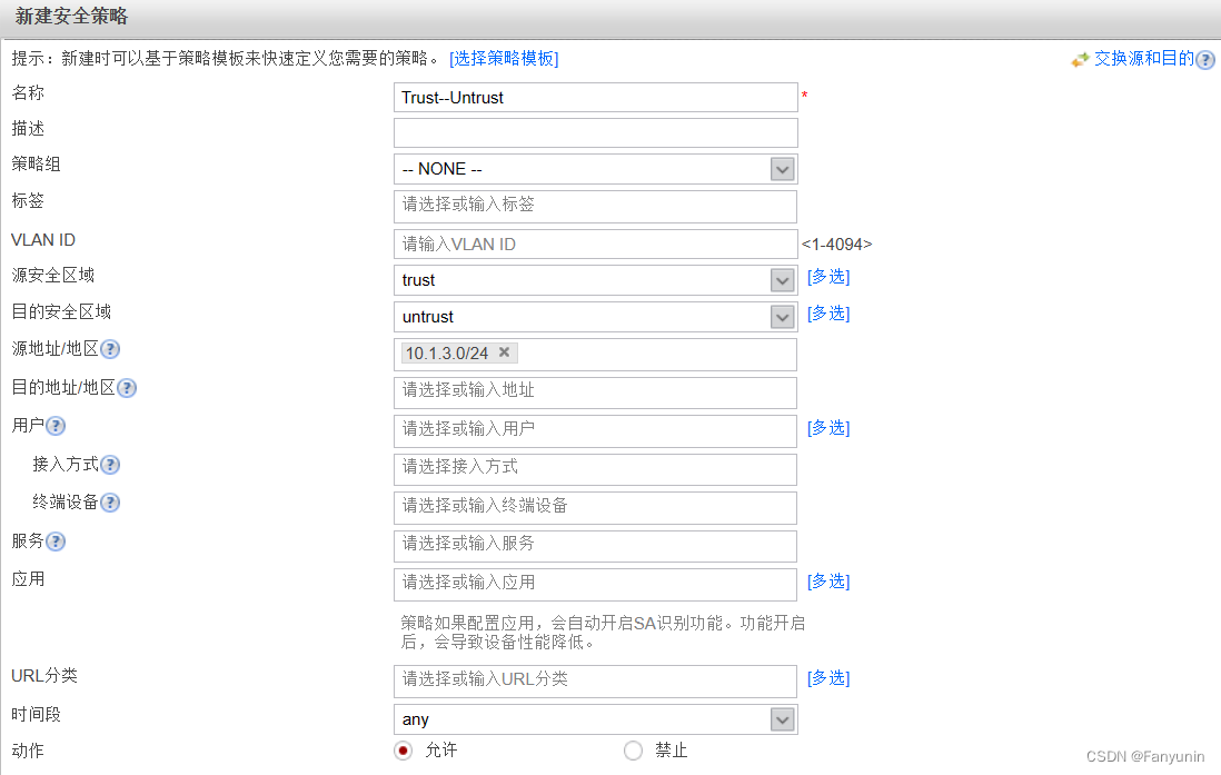 【安全防御之防火墙基础】untrust Csdn博客 