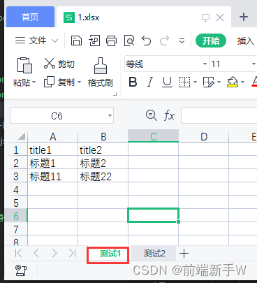 使用node读取.xlsx表格数据并另存为JSON格式_node 读取 保存json文件-CSDN博客