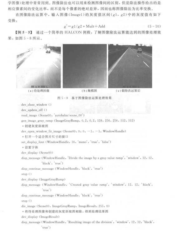 51 图像的代数运算 Csdn博客