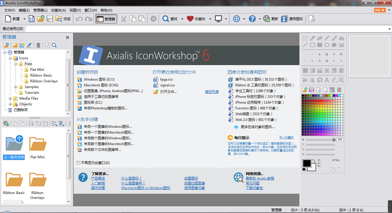 QT windows ICO图标制作方法_sib icon studio-CSDN博客