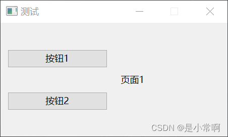 python pyqt6单窗口多界面实现_pyqt6 windowstaysontophint-CSDN博客
