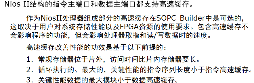 nios ii 系统架构_nios ii 处理器架构-CSDN博客