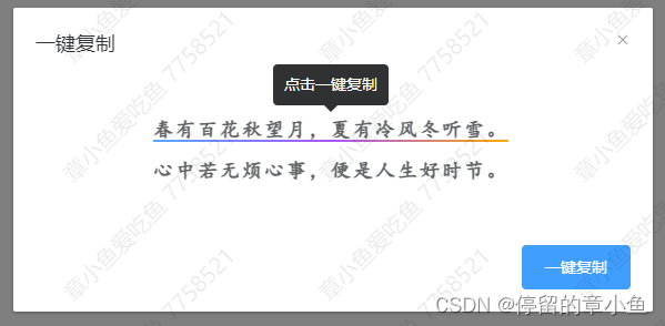 Vue一键复制功能 Clipboard Js组件 复制功能组件 Csdn博客