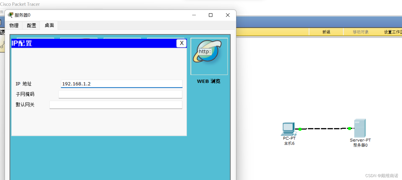 PacketTracer仿真浏览器访问服务器_packet tracer怎么访问-CSDN博客