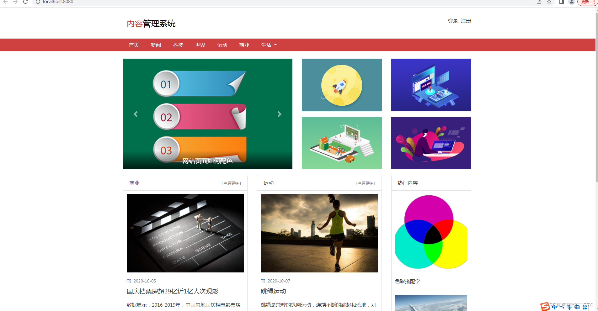 Php Laravel框架实现内容管理系统项目分享laravel实现图书增加功能 Csdn博客
