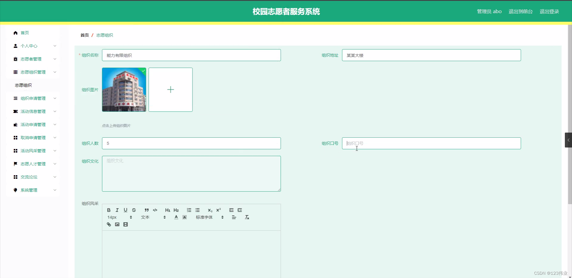 ssm毕设项目校园志愿者服务系统u7thd（java+VUE+Mybatis+Maven+Mysql+sprnig）_ssm校园志愿者服务系统u7thd-CSDN博客