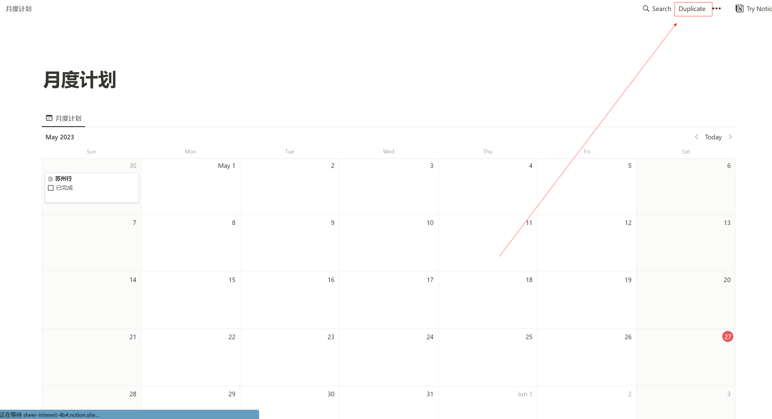 【板栗糖GIS】——如何复制别人的notion模板_notion怎么复制别人的模板-CSDN博客