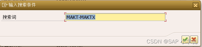 SAP系统MM模块MM17如何使用？物料主数据如何批量修改？_sap mm17-CSDN博客