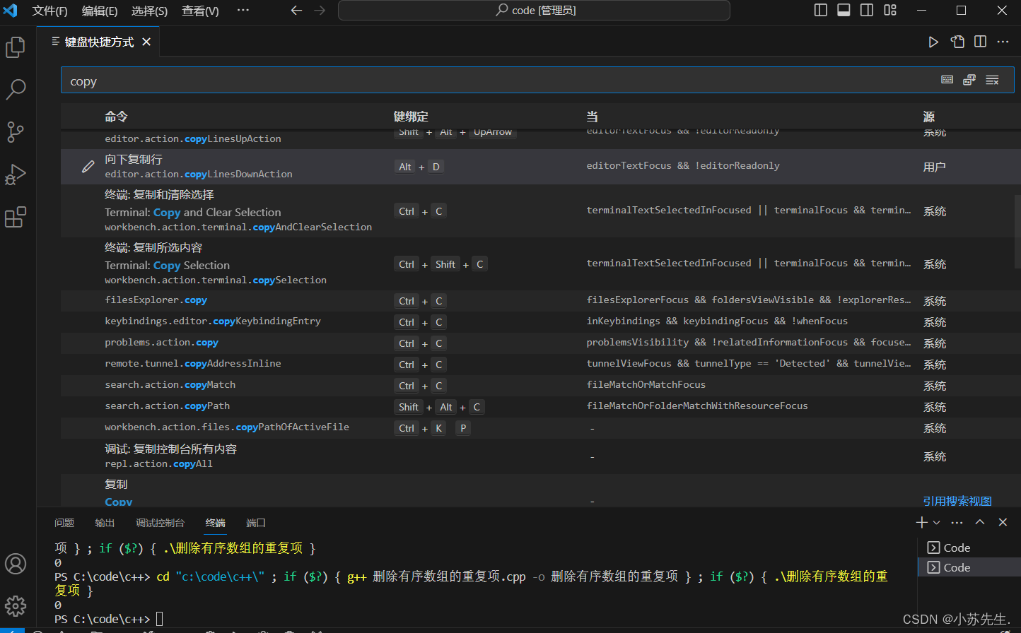 vs2022、vscode如何快速复制上一行代码 学习笔记_vscode复制上一行快捷键ctrl加什么-CSDN博客