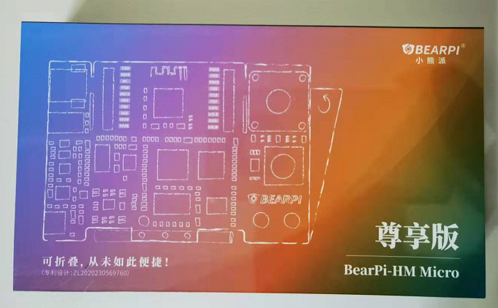 小熊派折叠开发板（一）- 开发板介绍_bearpi-hm micro 适配标准系统-CSDN博客