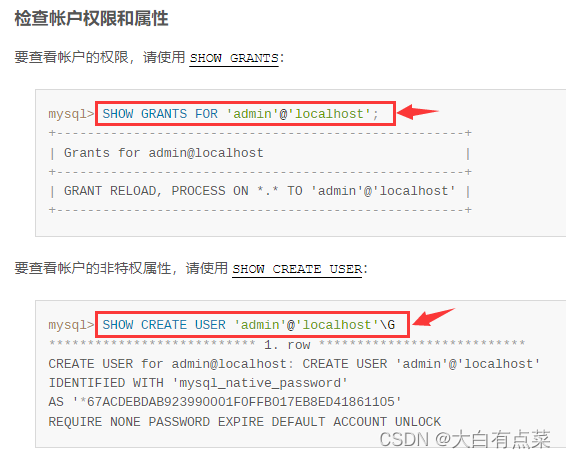 如何优雅地创建MySQL账户供外部工具连接_mysql怎么新建用户并用新用户连接库-CSDN博客