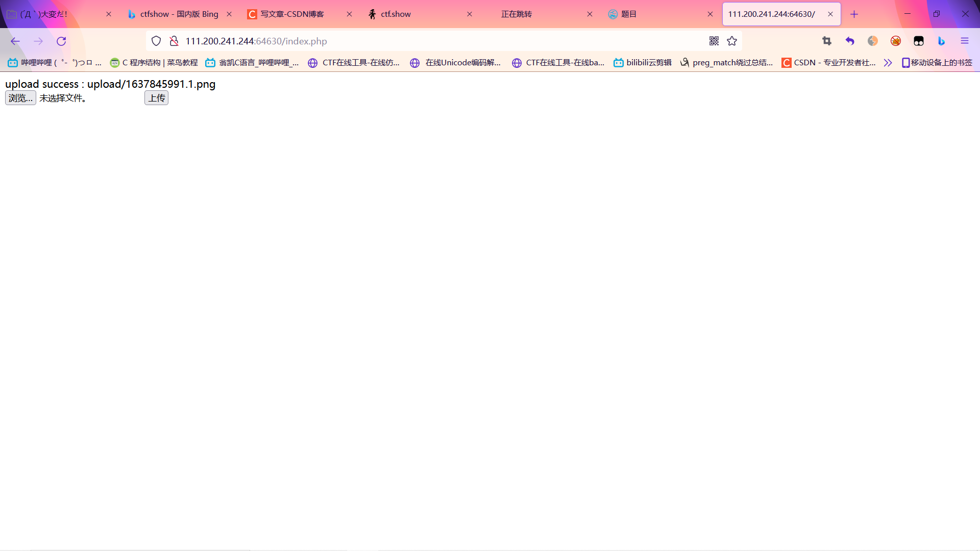 攻防世界-upload1-CSDN博客