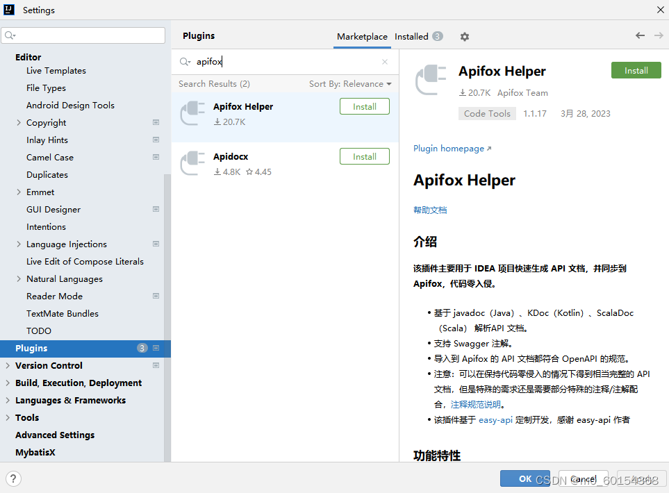 Apifox IDEA 插件 | 「Apifox Helper」帮助开发者快速生成 API 文档-CSDN博客